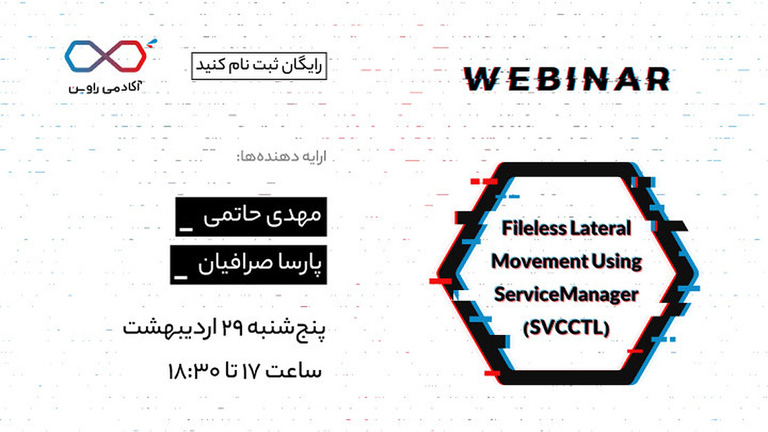 Fileless Lateral Movement Using Servicemanager پنج‌شنبه ۲۹ اردیبهشت ۰۱