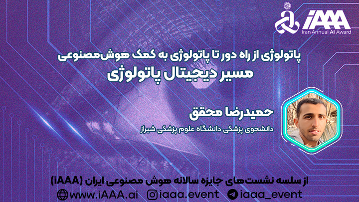 آکادمی DeepNex - ایوند