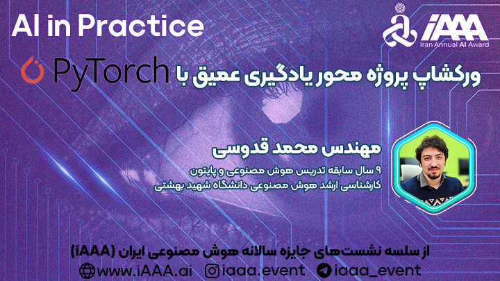 آکادمی DeepNex - ایوند