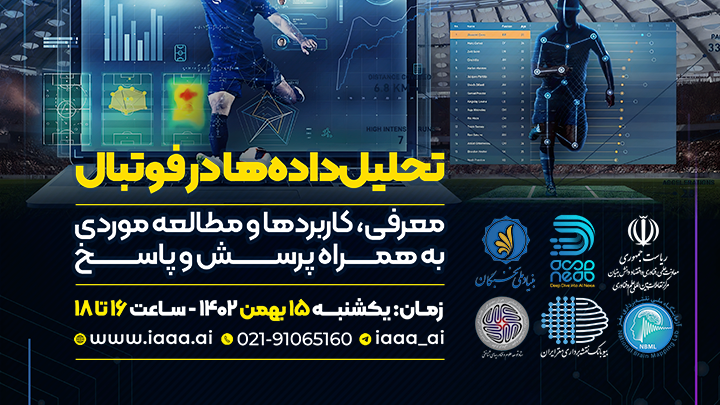 آکادمی DeepNex - ایوند