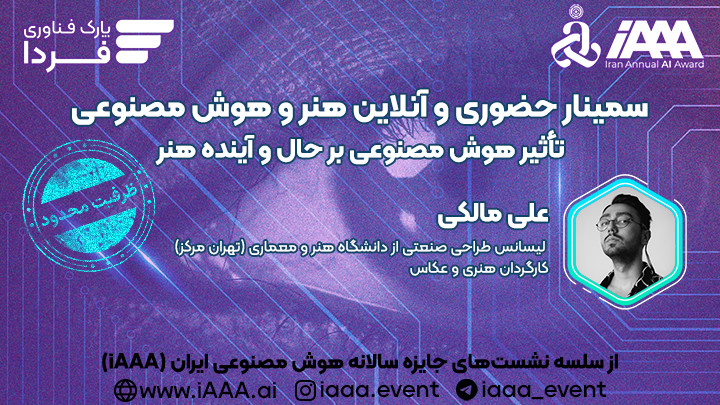 آکادمی DeepNex - ایوند