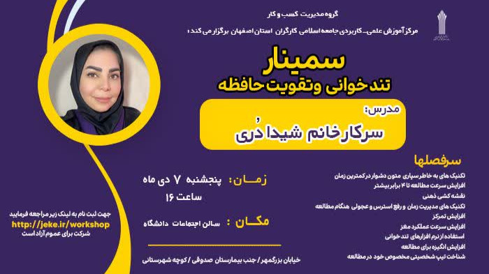 تند خوانی و تقویت حافظه پنجشنبه ۷ دی ۰۲