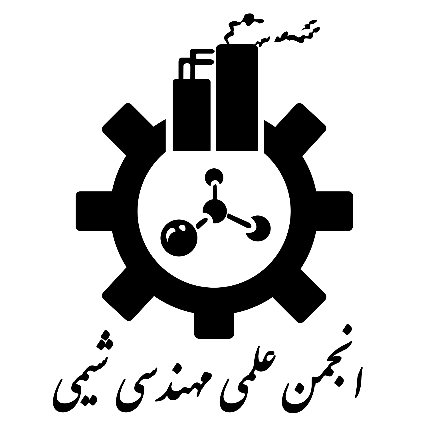 انجمن علمی مهندسی شیمی دانشگاه فردوسی ایوند